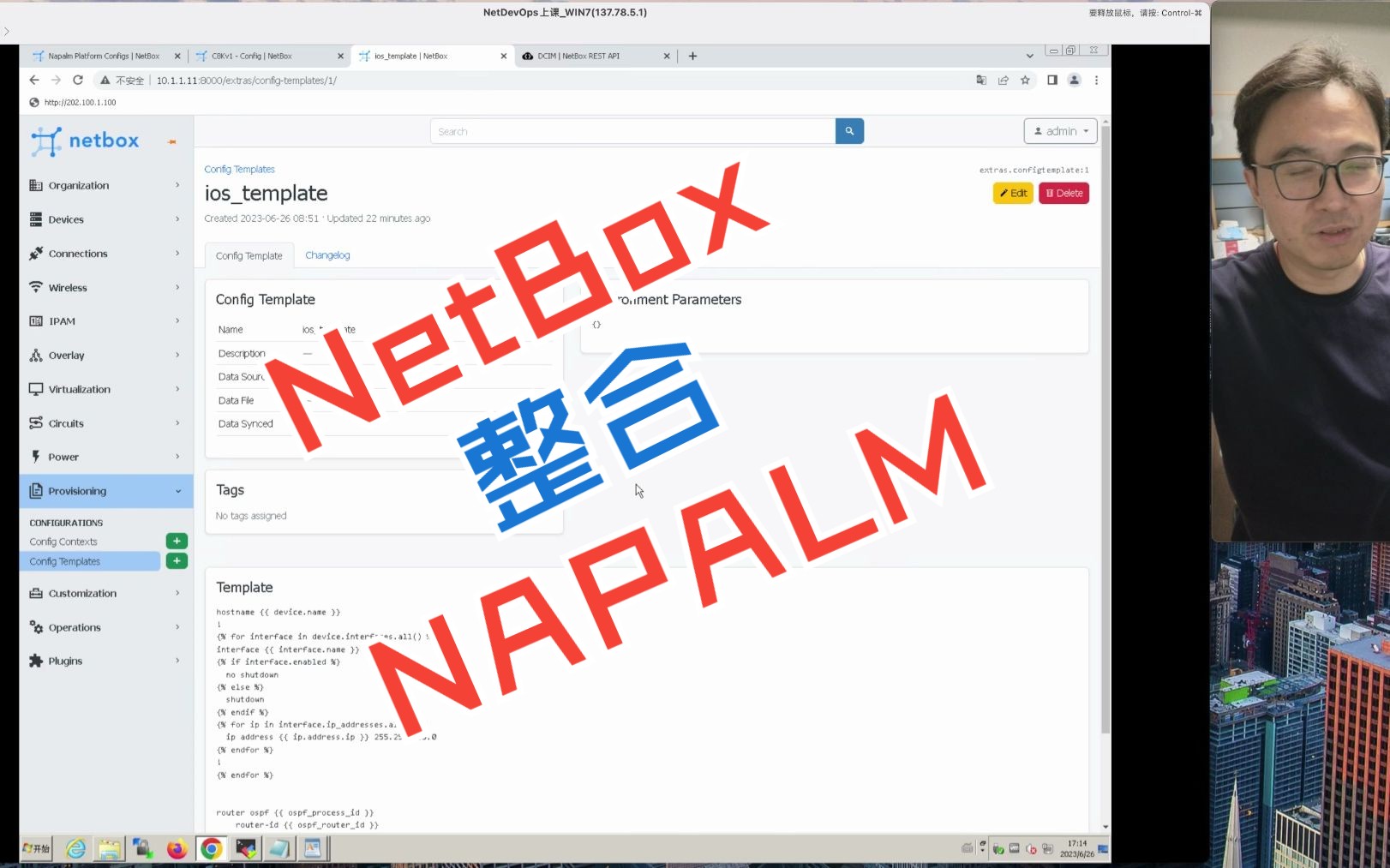 教主技术进化论2023第21期 NetBox NAPALM整合