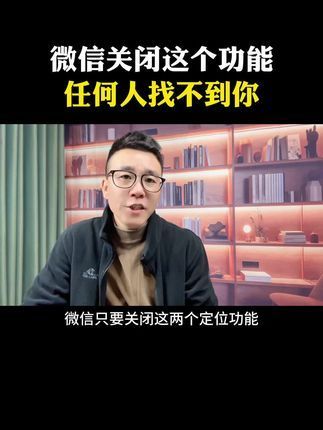 关闭这两个定位功能,别人就找不到你#手机使用技巧 #老百姓关心的...