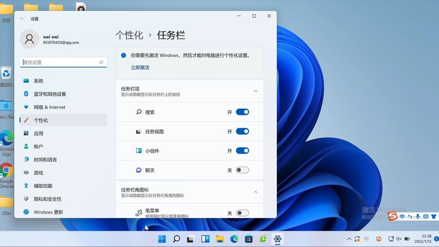 小组建Win11左下角小组件怎么关闭?Win11左下角小组件关闭方法。