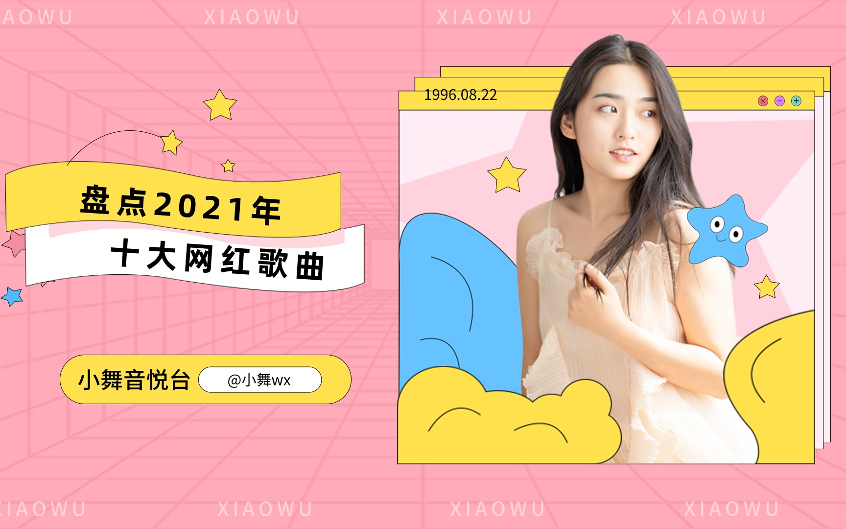 盘点2021年十大网红歌曲,你都听过几首