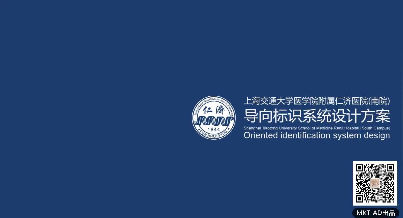 上海仁济医院导向标识系统方案欣赏