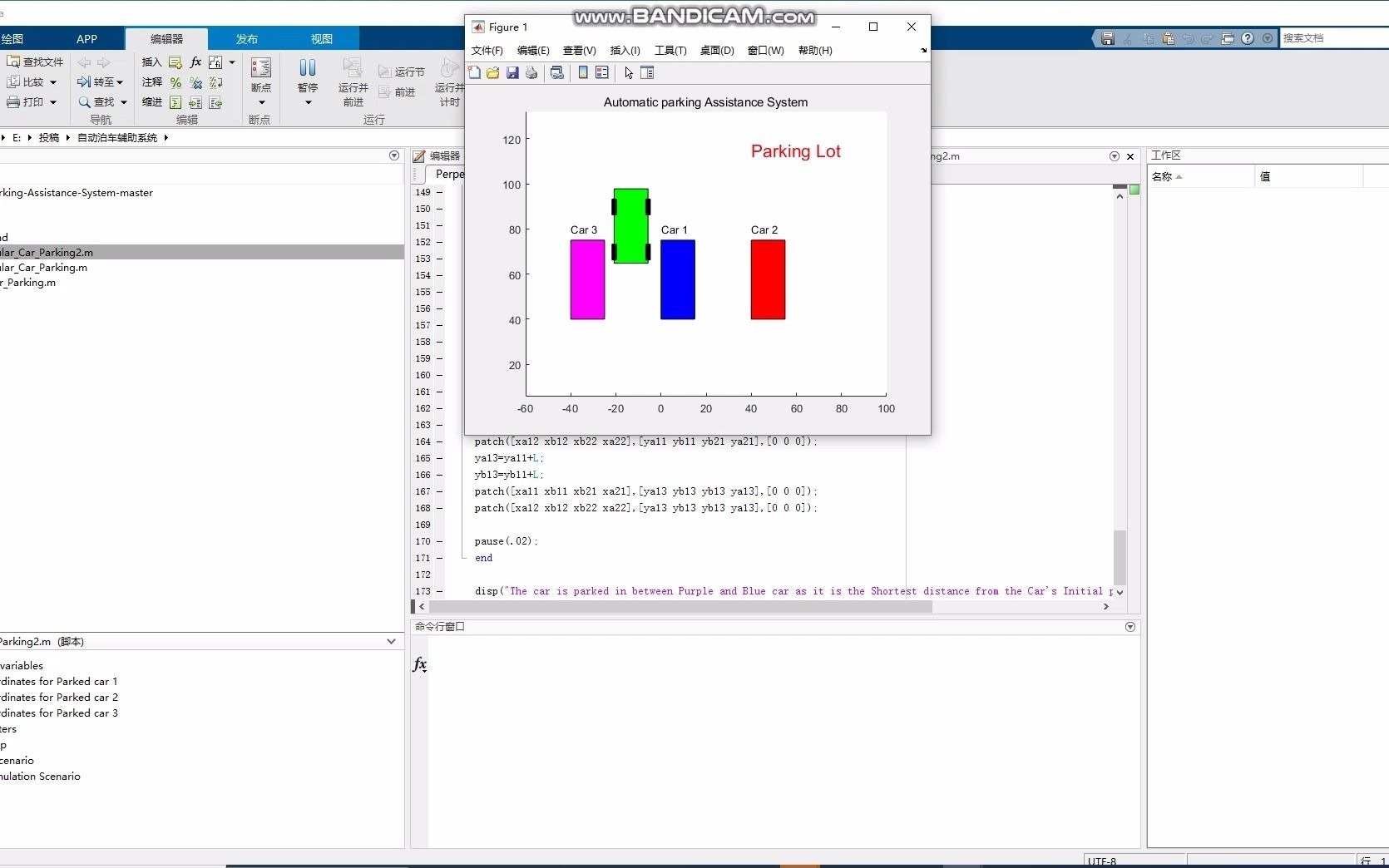 自动泊车辅助系统apa matlab仿真算法程序示例