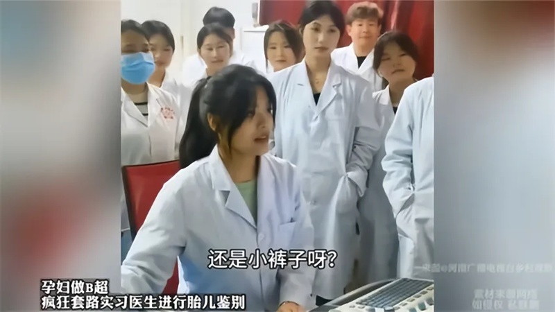 孕妇做B超,疯狂套路实习医生进行胎儿鉴别