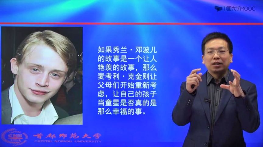 【首都师范大学】人格心理学:26.自我同一性案例分析