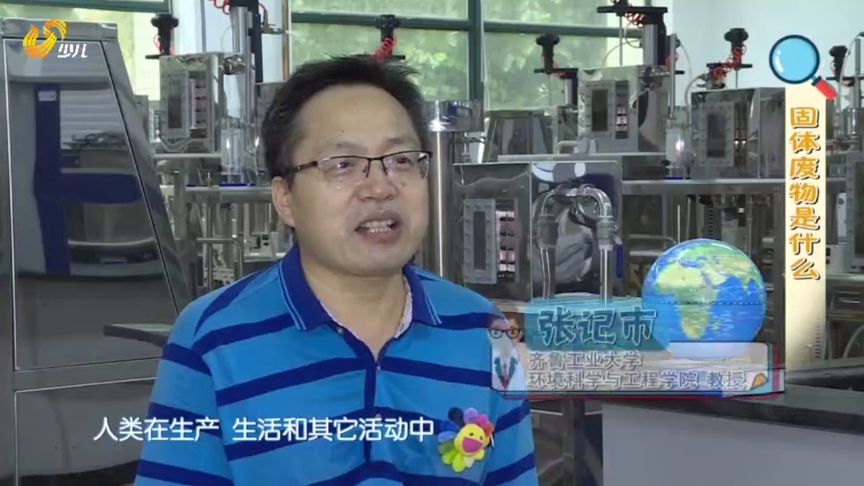 固体废物是什么?专家在线详细讲解,瞬间涨知识了|科普总动员