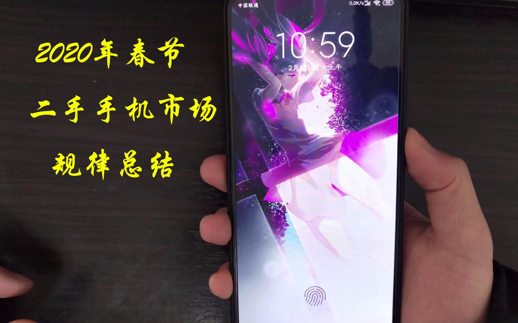 今年春节二手手机价格有什么变化?