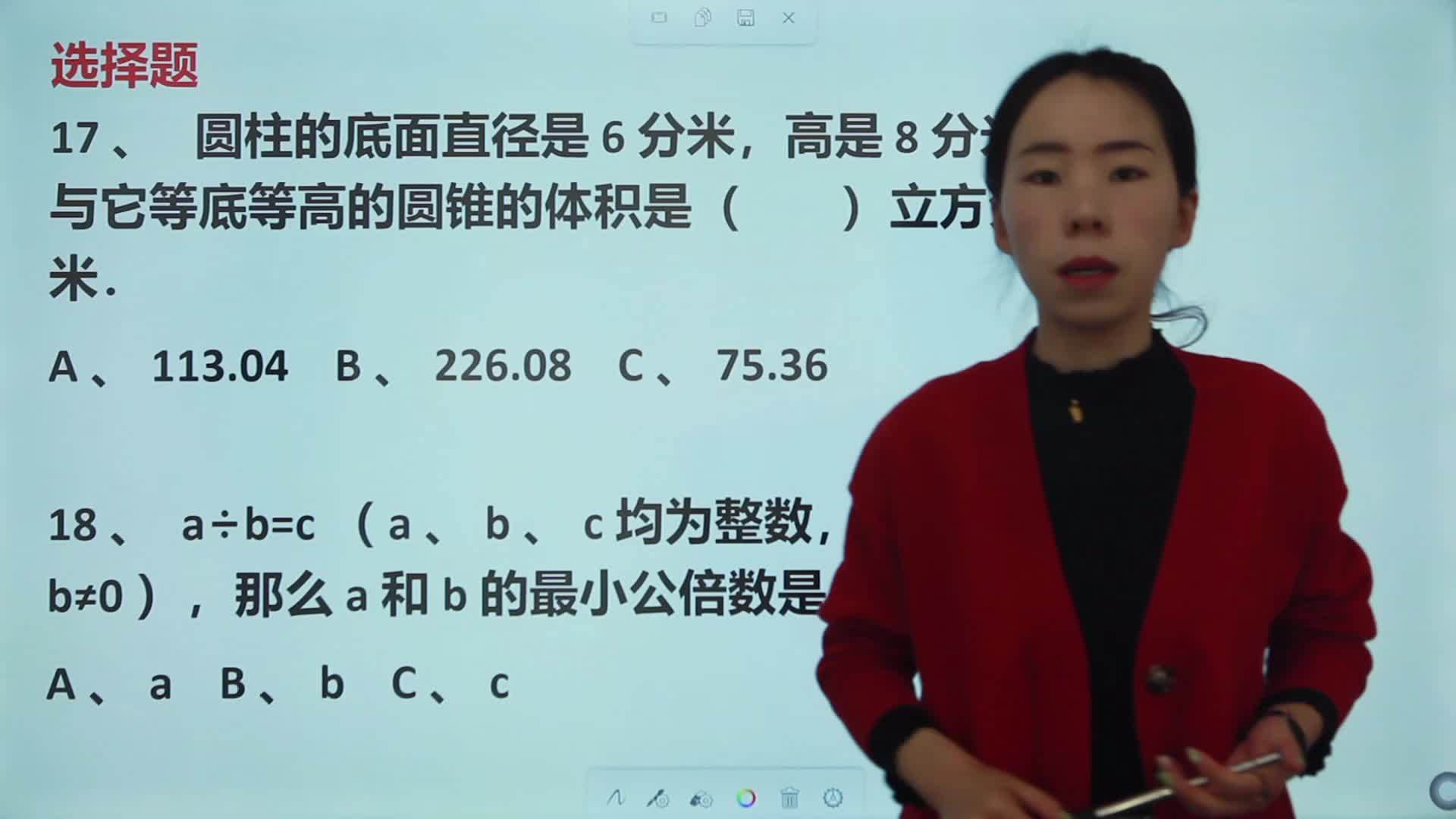 a÷b=c,那么a和b的最小公倍数是哪个?