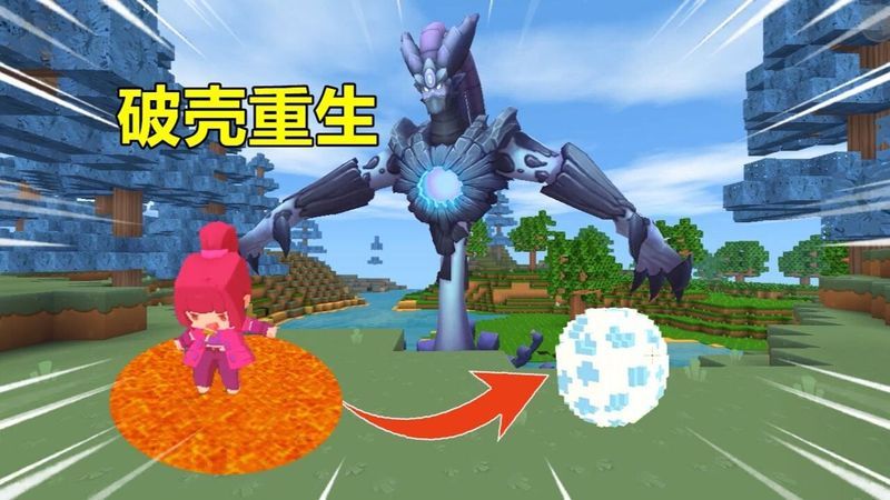 迷你世界:重生生存!狗带就会变成蛋,破壳重生有可能进化或退化