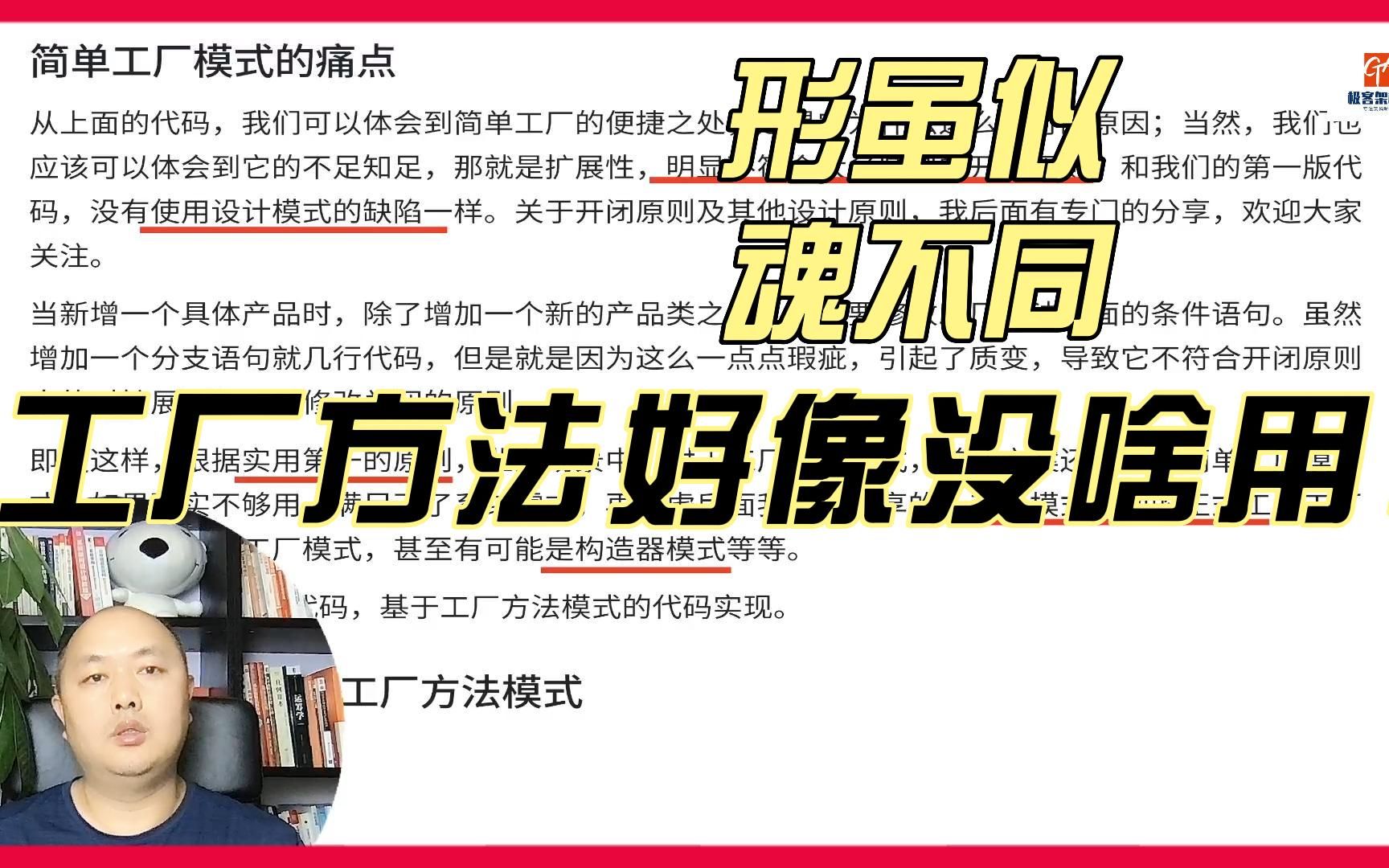 形虽似 魂不同 工厂方法模式好像没啥用