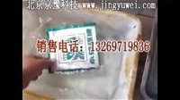 北京京豫 蚀刻机操作过程 电话13269719836 付工