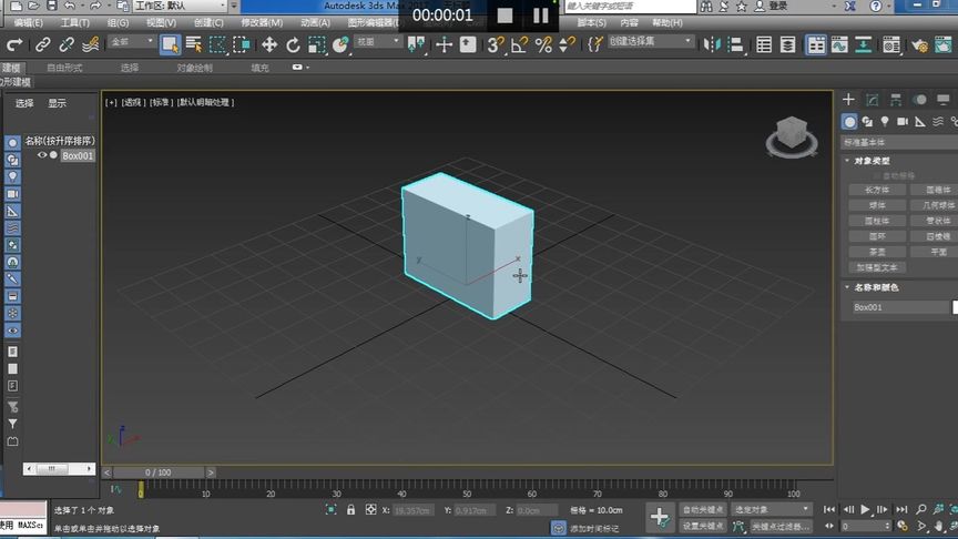 3ds Max 2017 基础操作 移动 旋转 缩放