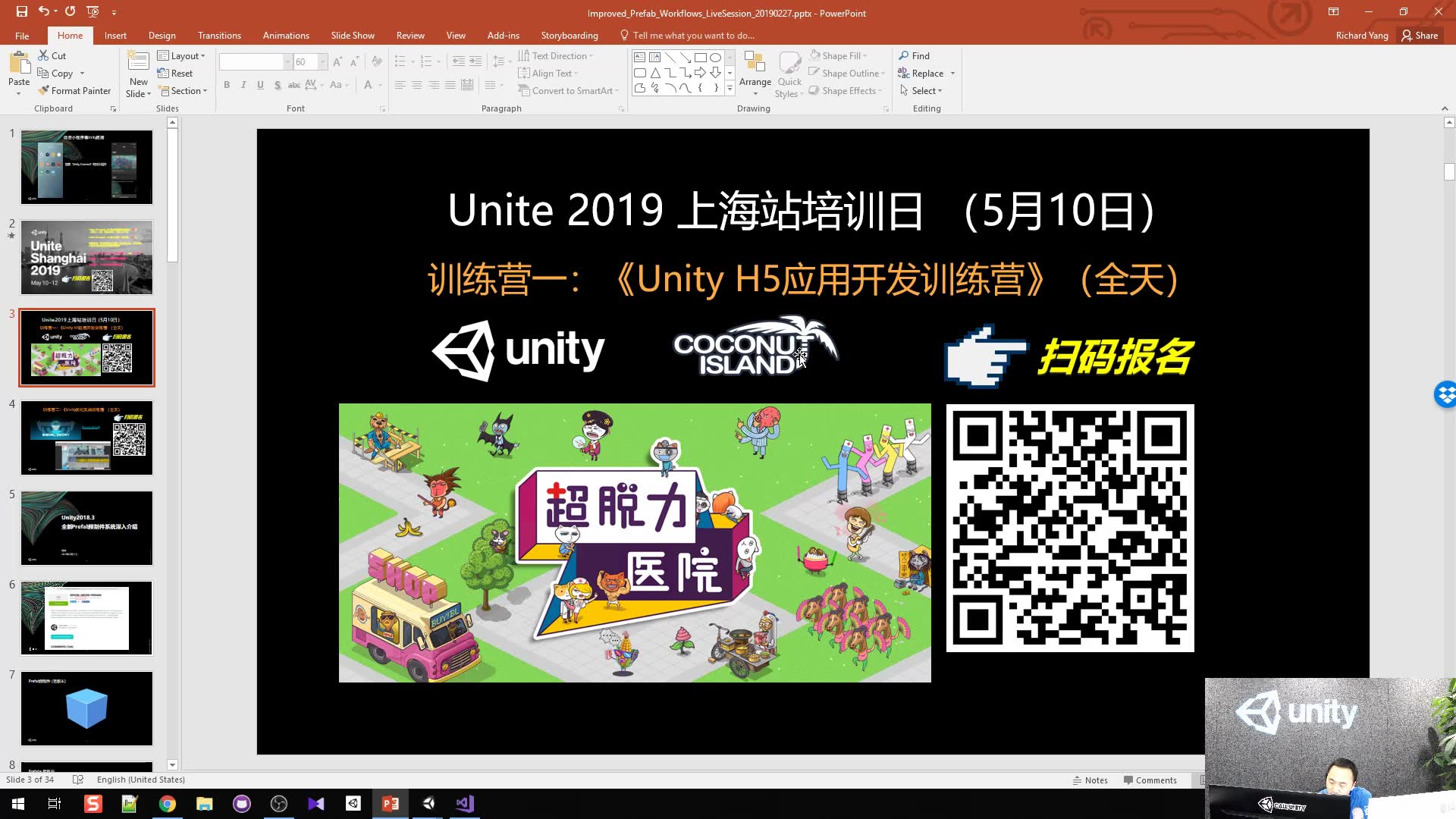 [Unity 活动]-官方直播-官方直播-Unity2018.3全新Prefab预制件系统深入...