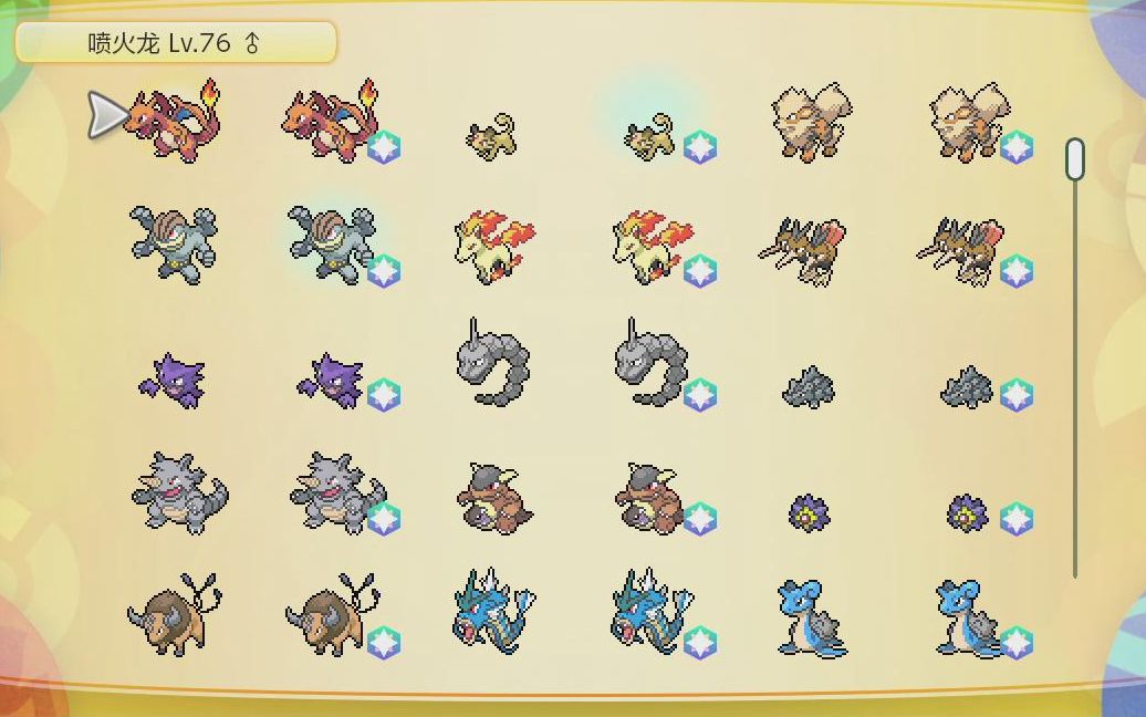 ns精灵宝可梦全18种骑乘闪光精灵带图鉴