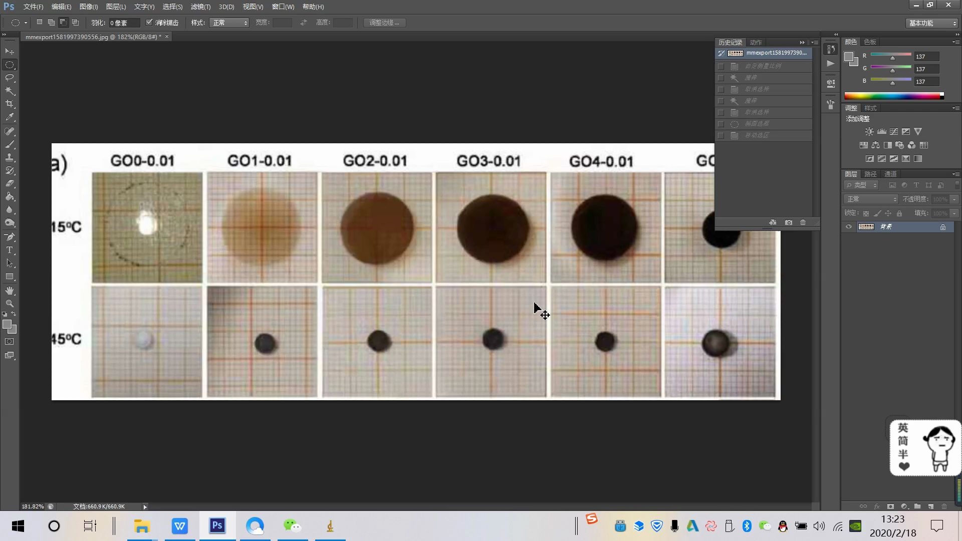 17.PS与imageJ测量图形面积的方法对比