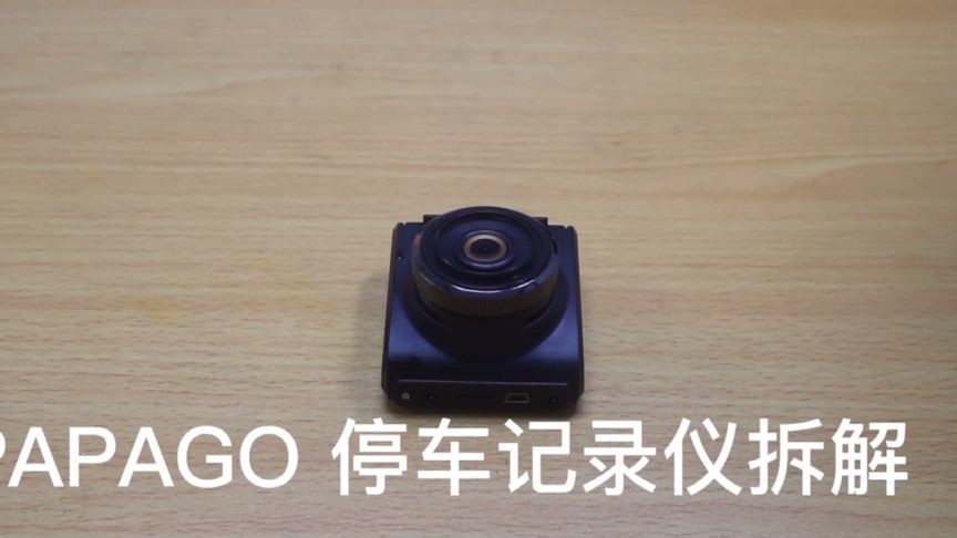 行车记录仪拆解1