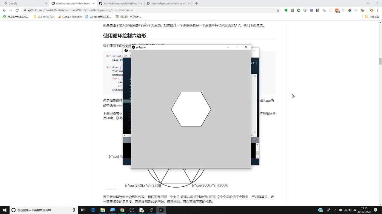 在python编程中发现数学之美-6-使用三角函数创建震荡波2
