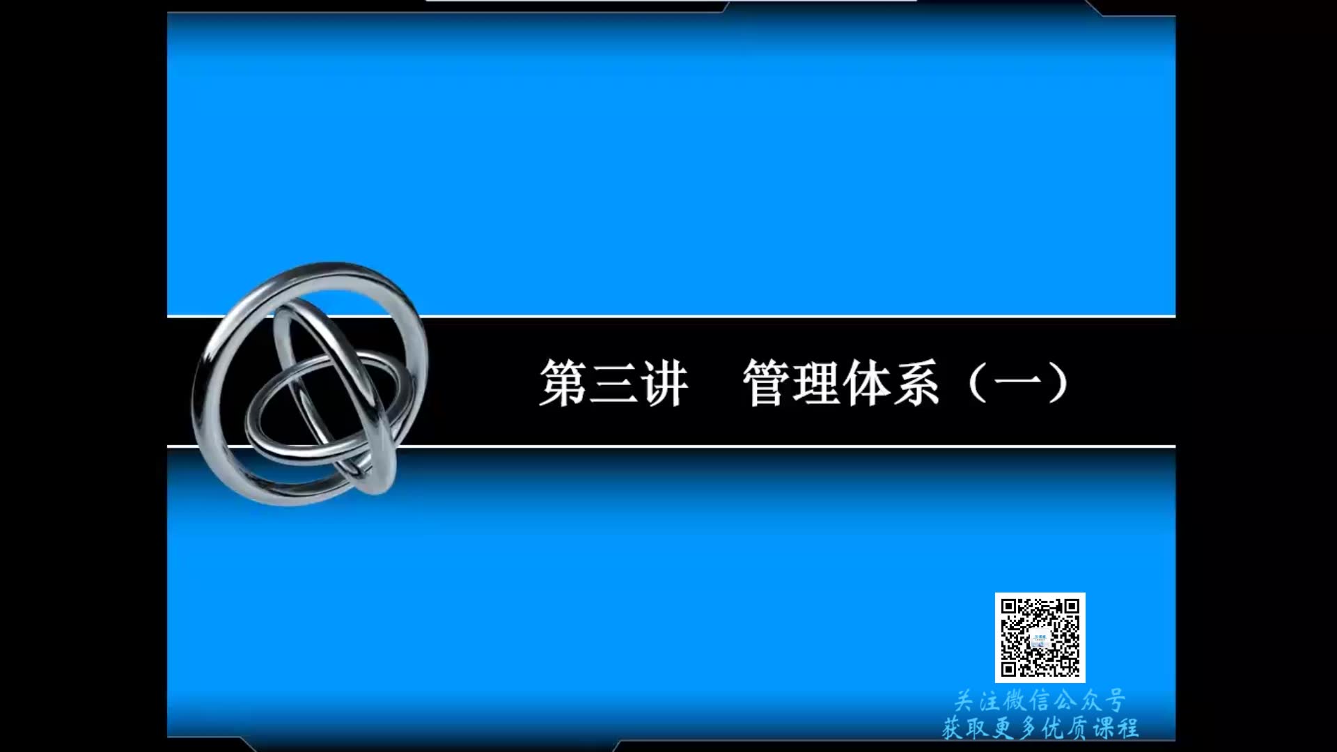 《检验检测机构资质认定能力评价 通用要求》解析 管理体系