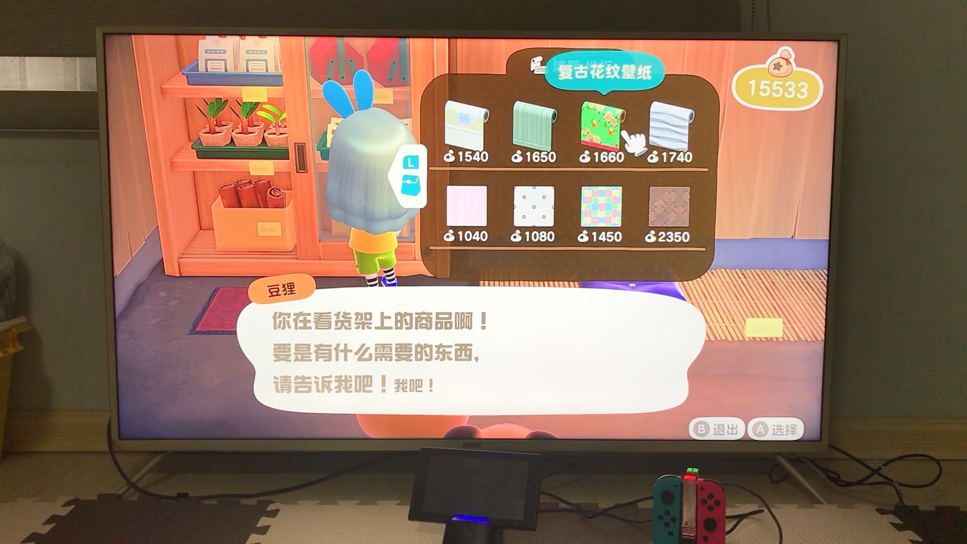 「NS动物之森」第三天商店建成参观