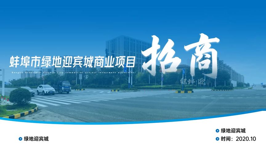 项目招商PPT制作#招商 #产品推广 #企业宣传片 #企业宣传短片
