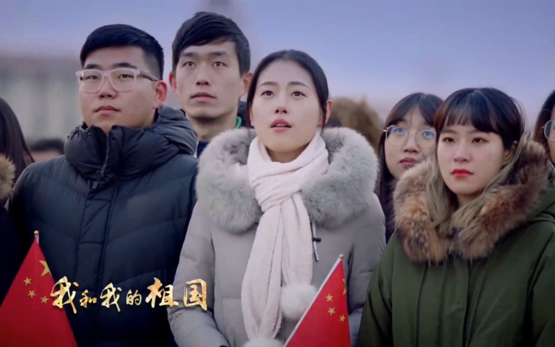 《我和我的祖国》MV版来了,岁末年初一起表白祖国!