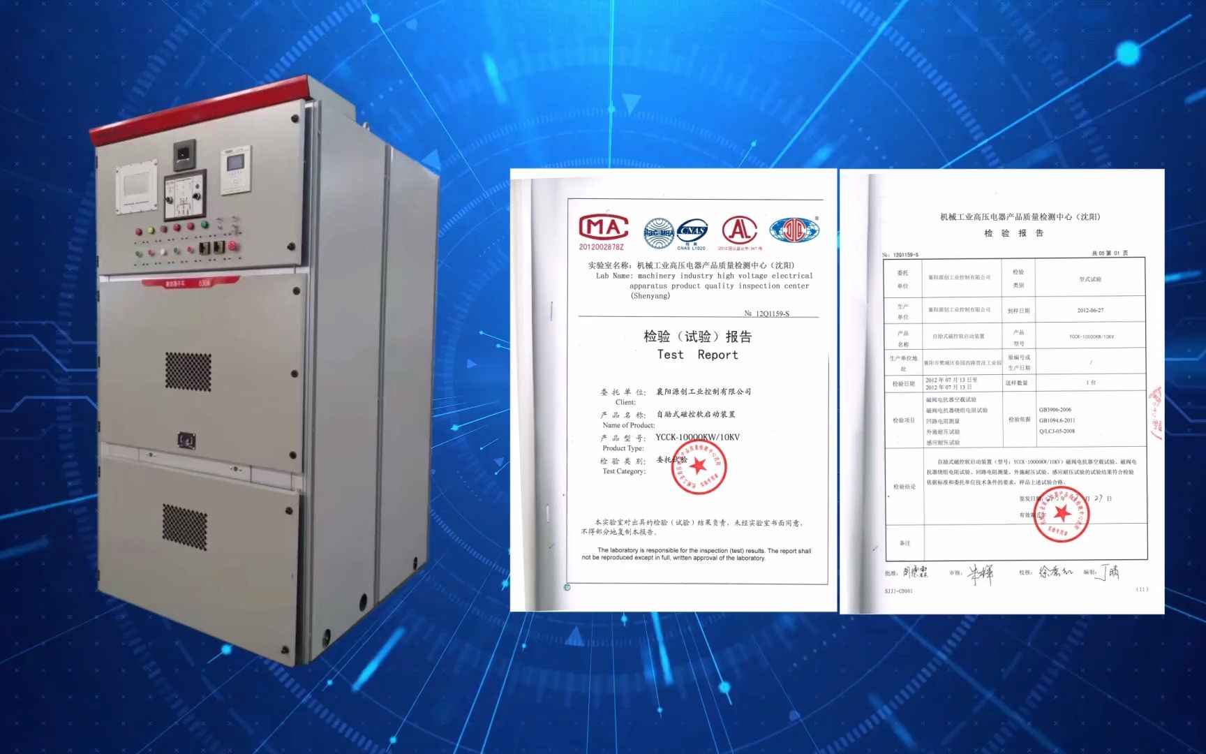 磁控软启动柜-源创YCCK系列产品-固态软启动柜-13507271573