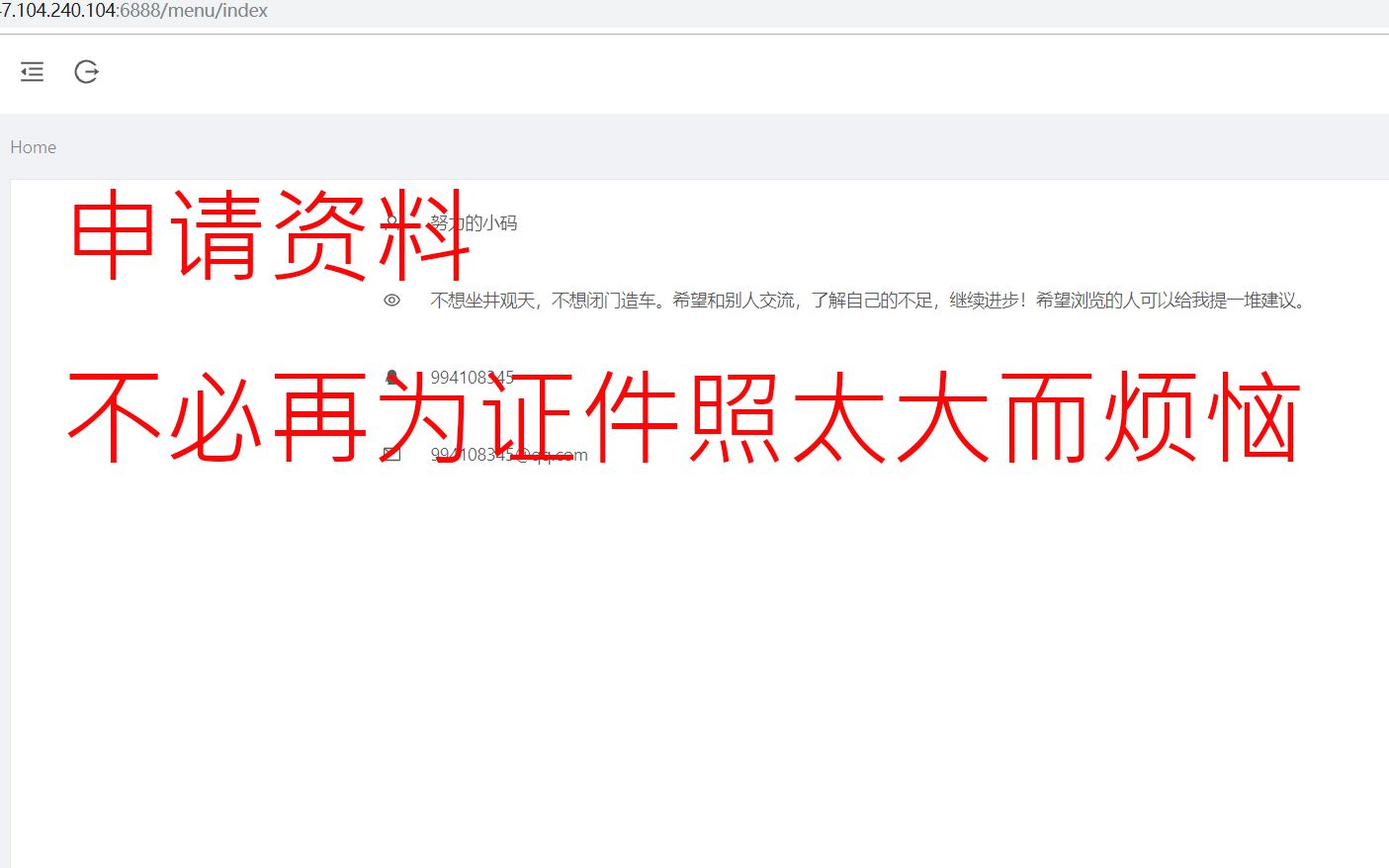 轻松改变图片大小和格式,证件照太大不是问题!
