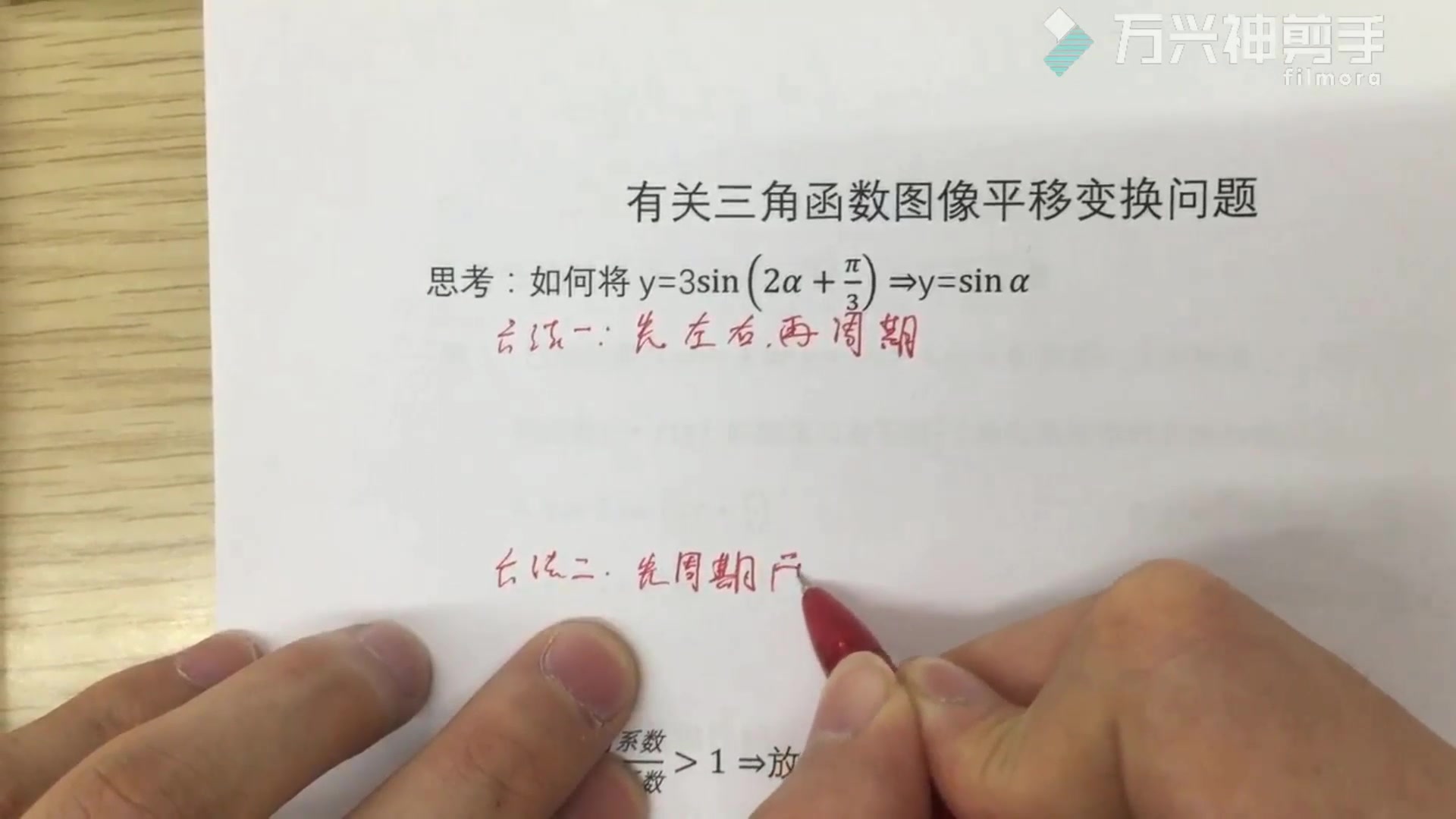 肖博特殊三角函数图像平衡变换规律高中数学三角函数视频