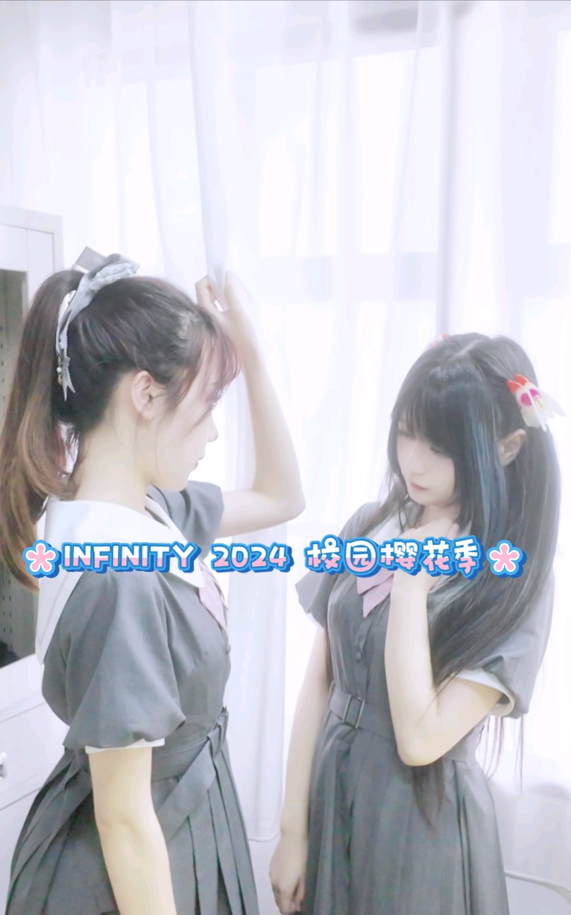 【INFINITY PRESENTS】2024 校园樱花季