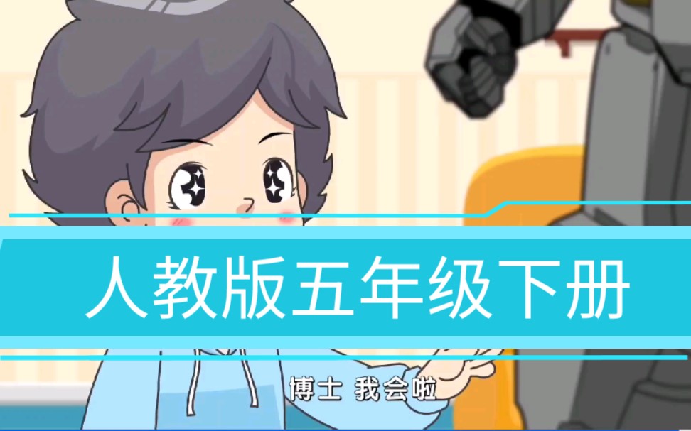 ...因数与倍数3.长方体与正方体4.分数5.图形的运动6.折线统计图7.找次品
