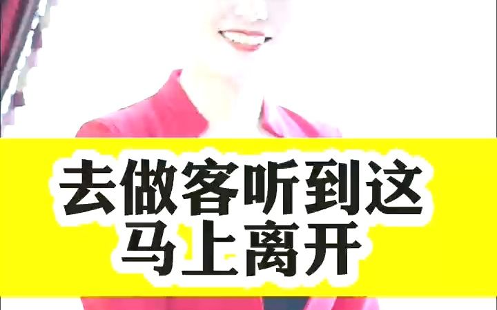 去朋友家做客,听到这几句,就是主人在暗示你该离开了哦～#礼仪 #社交...