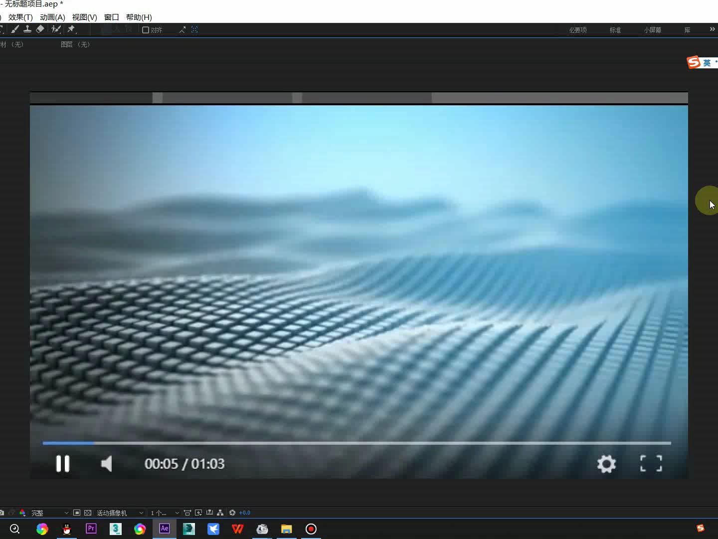 方块海浪起伏-AE后期视频特效制作教程