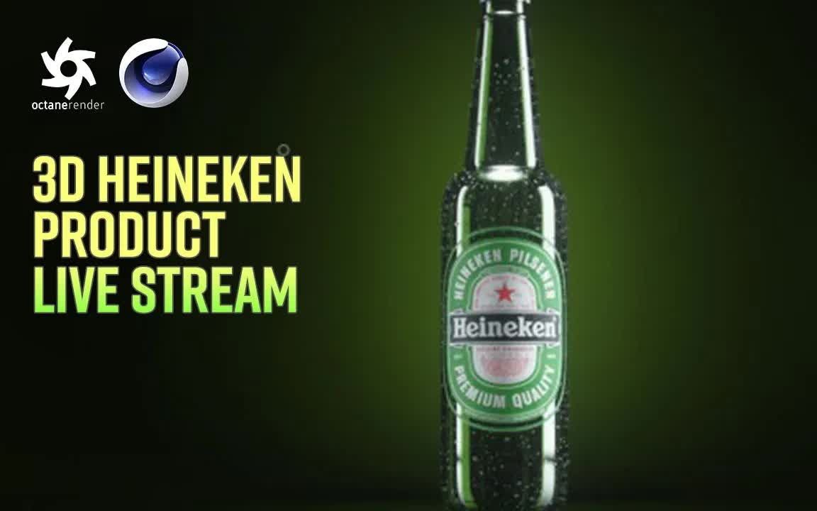 【C4D】啤酒瓶建模OC渲染