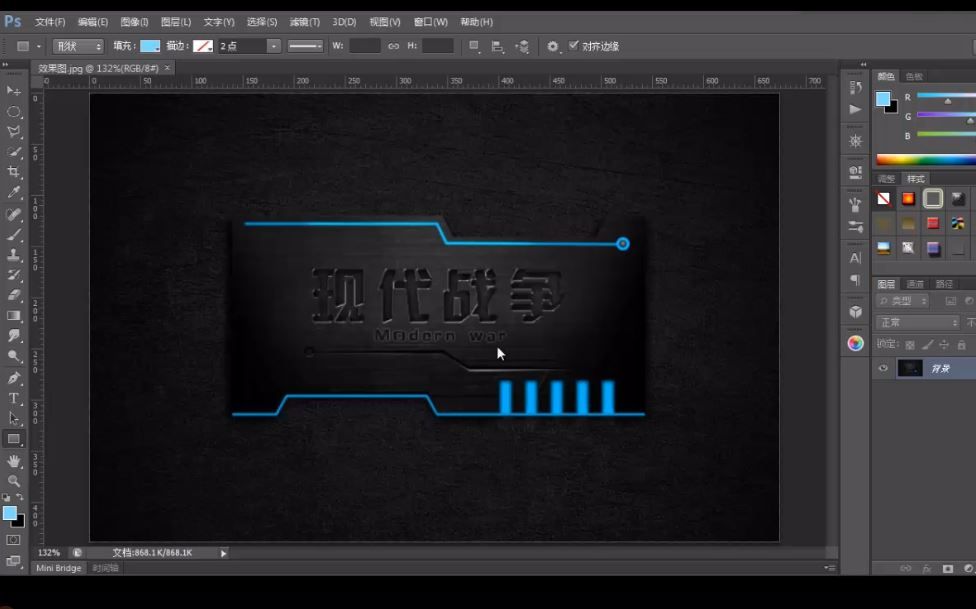 PS教程:金属拉丝按钮设计