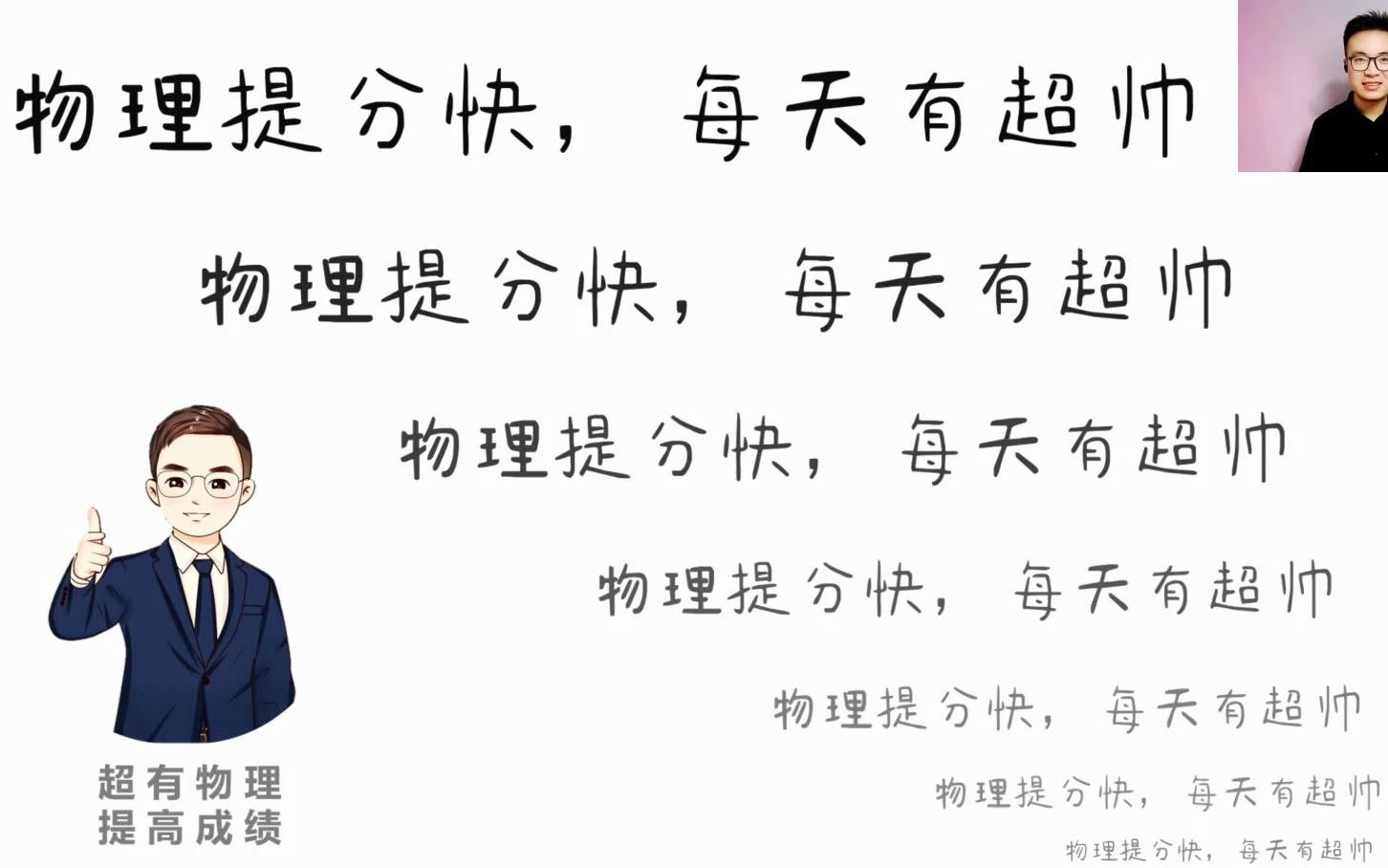 ...108解题法——比别人快十倍的解题方法——相对运动法妙解追及问题