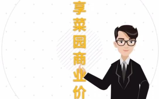 共享菜园系统开发模式亮点,商业价值