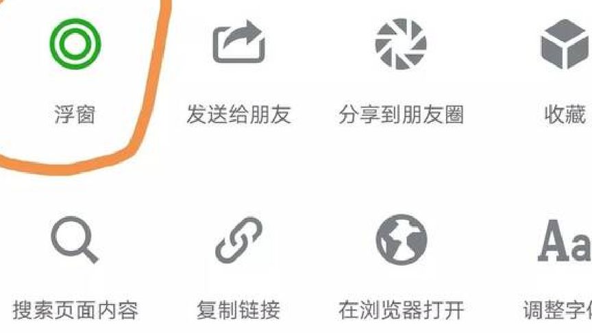 巧用微信“悬浮窗”,再也不担心耽误正事了!