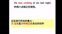 过去进行时及被动语态 顾春雅