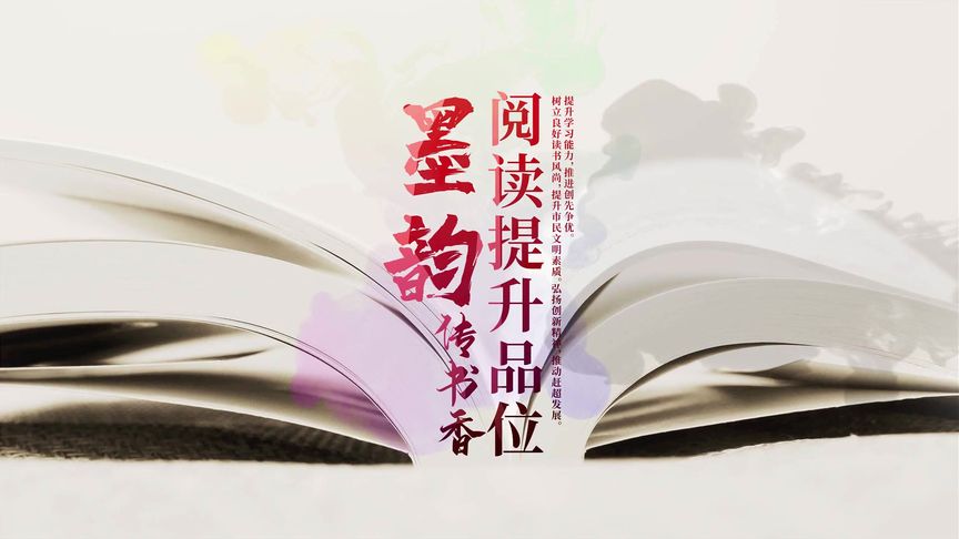 中国风水墨简洁世界读书日宣传片头AE模板#视频代做#世界读书日