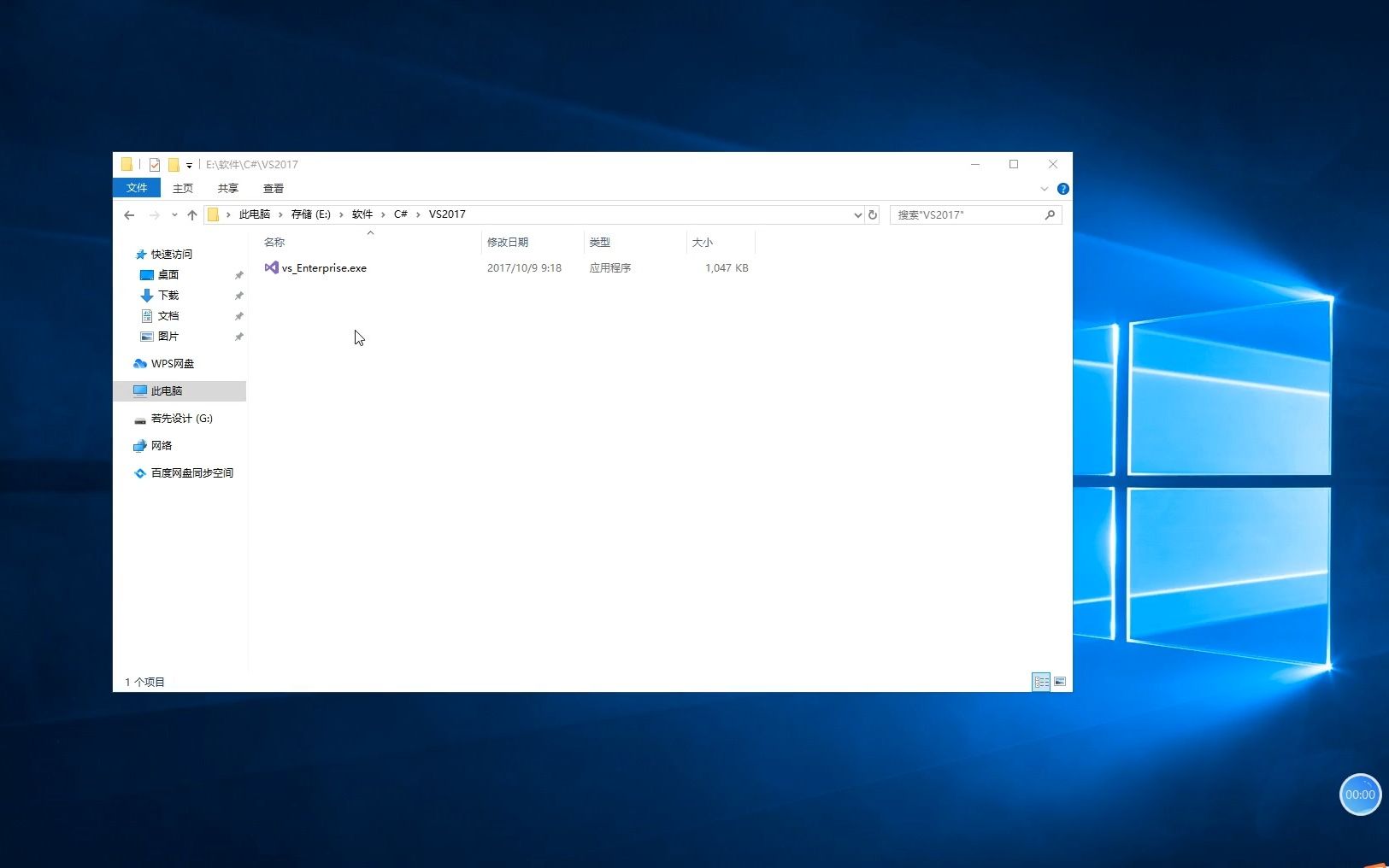 vs2017版本安装配置教程