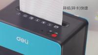 得力9931白色小型桌面低噪音迷你炫彩碎纸机 办公碎纸机文件 粉碎机