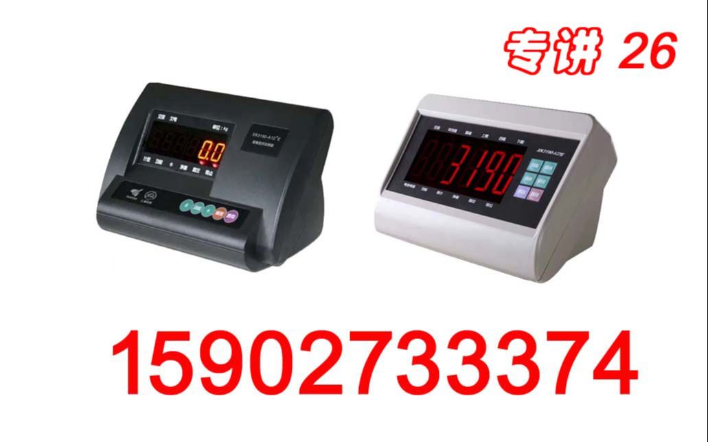 电子平台秤不准怎么校准 xk3190-a12+e怎么校准(输入已知重量的方法)