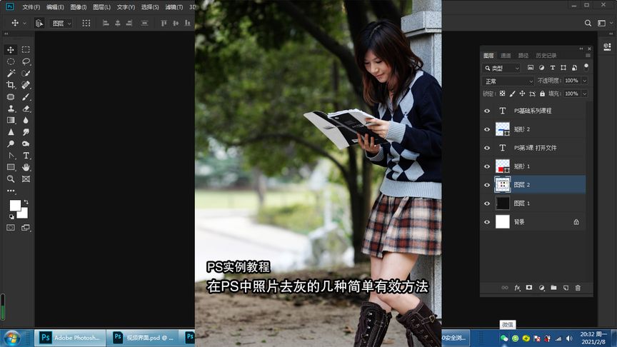 【PS教程】在Photoshop中照片去灰的几种简单有效方法?