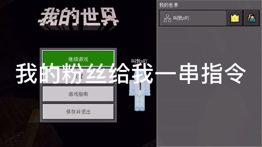 无敌的指令