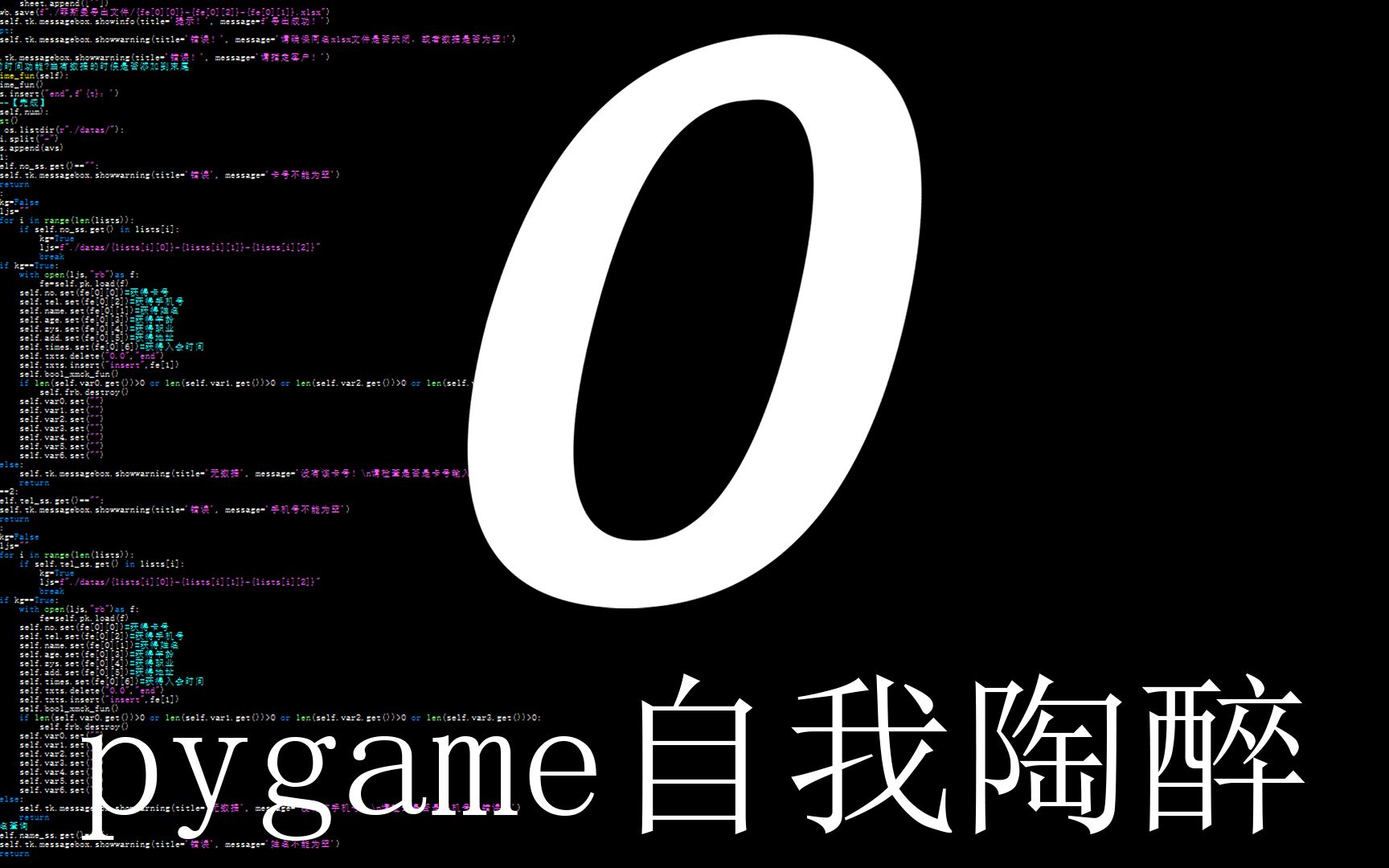 1.python&pygame的安装