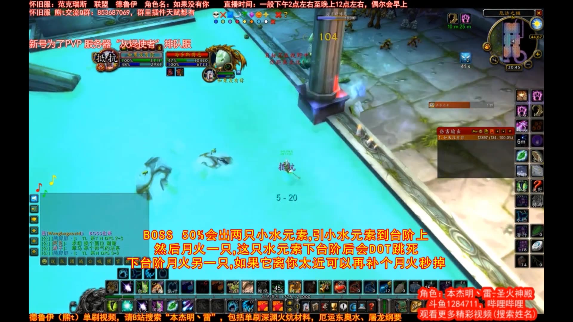“厄运之槌”东门“水元素BOSS”如何不ADD小鬼