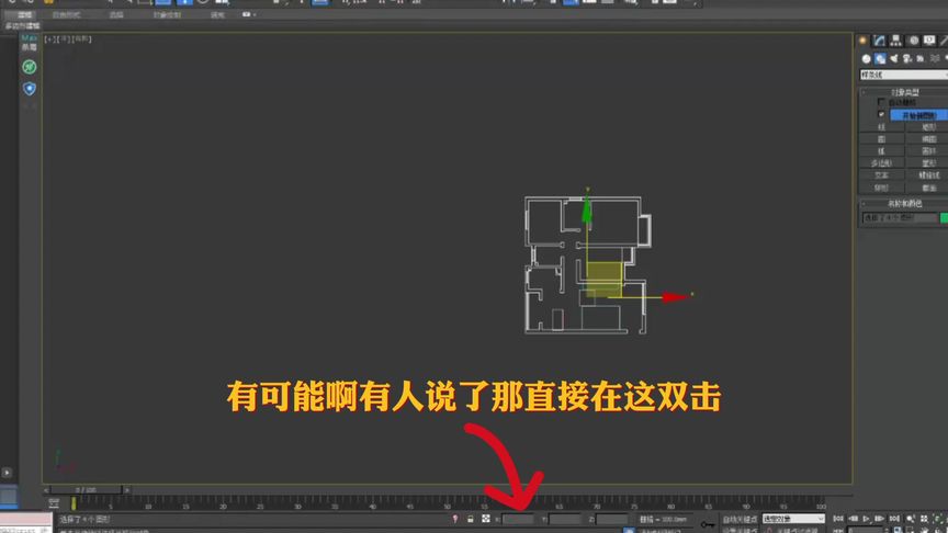 1、画室内装修设计3D效果图第一步:dwg文件导入3D max坐标归零