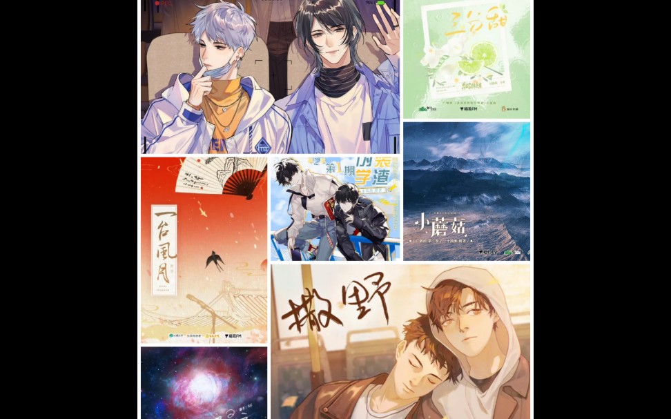 【广播剧主题曲】盘一盘我听到剧里好听的歌～们(有好几部剧直接...