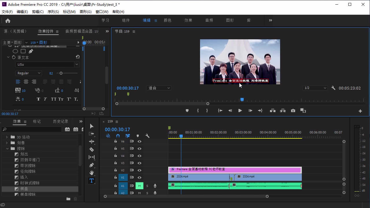 pr2019教程-4.2标题文字的添加