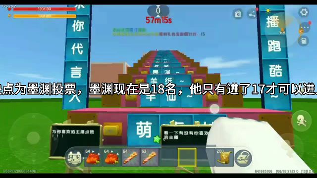 继续为墨渊投票@墨渊游戏解说