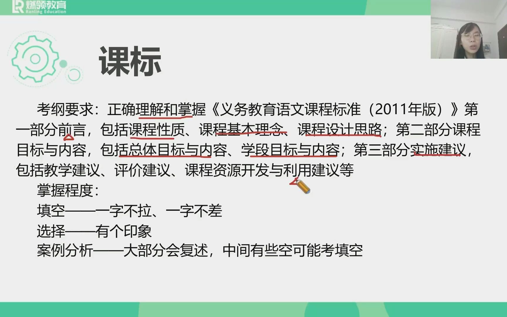 2022年福建教师招聘考试小学语文课标解读